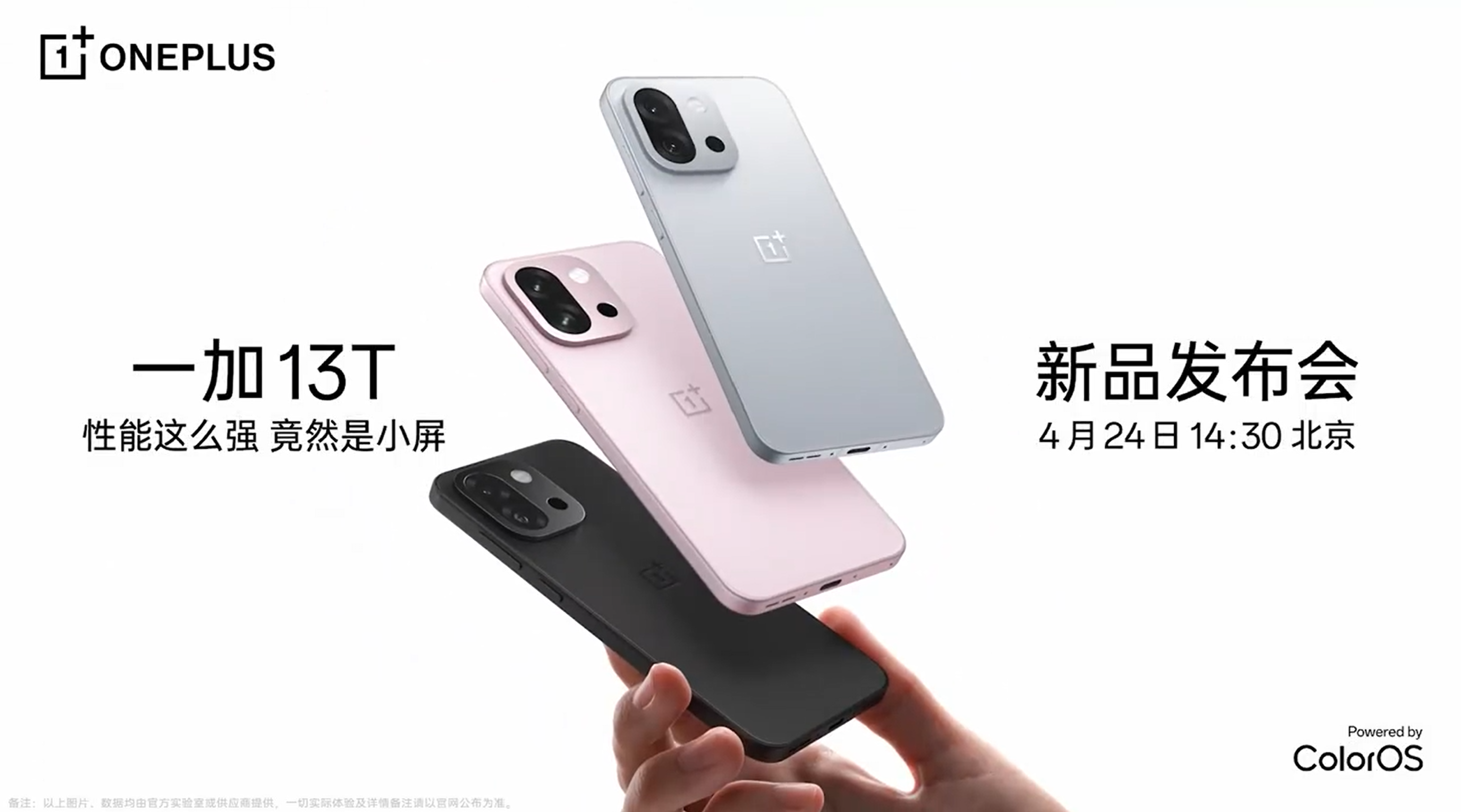 Odotettu julkistus tällä viikolla – OnePlus 13T -"mini"-puhelin ...